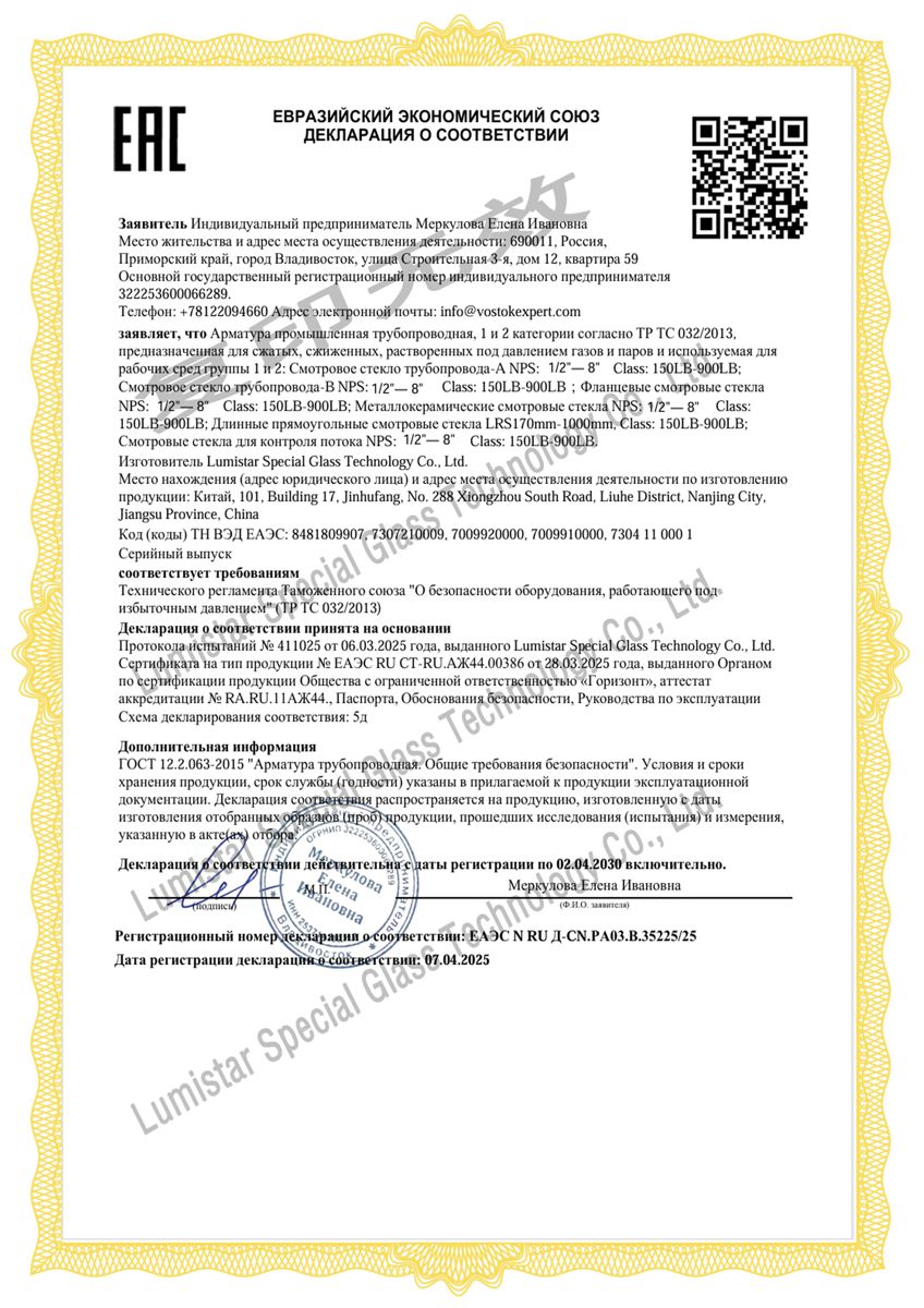 About Us - I-lumistar.com- Lumistar Special Glass Technology Co., Ltd.